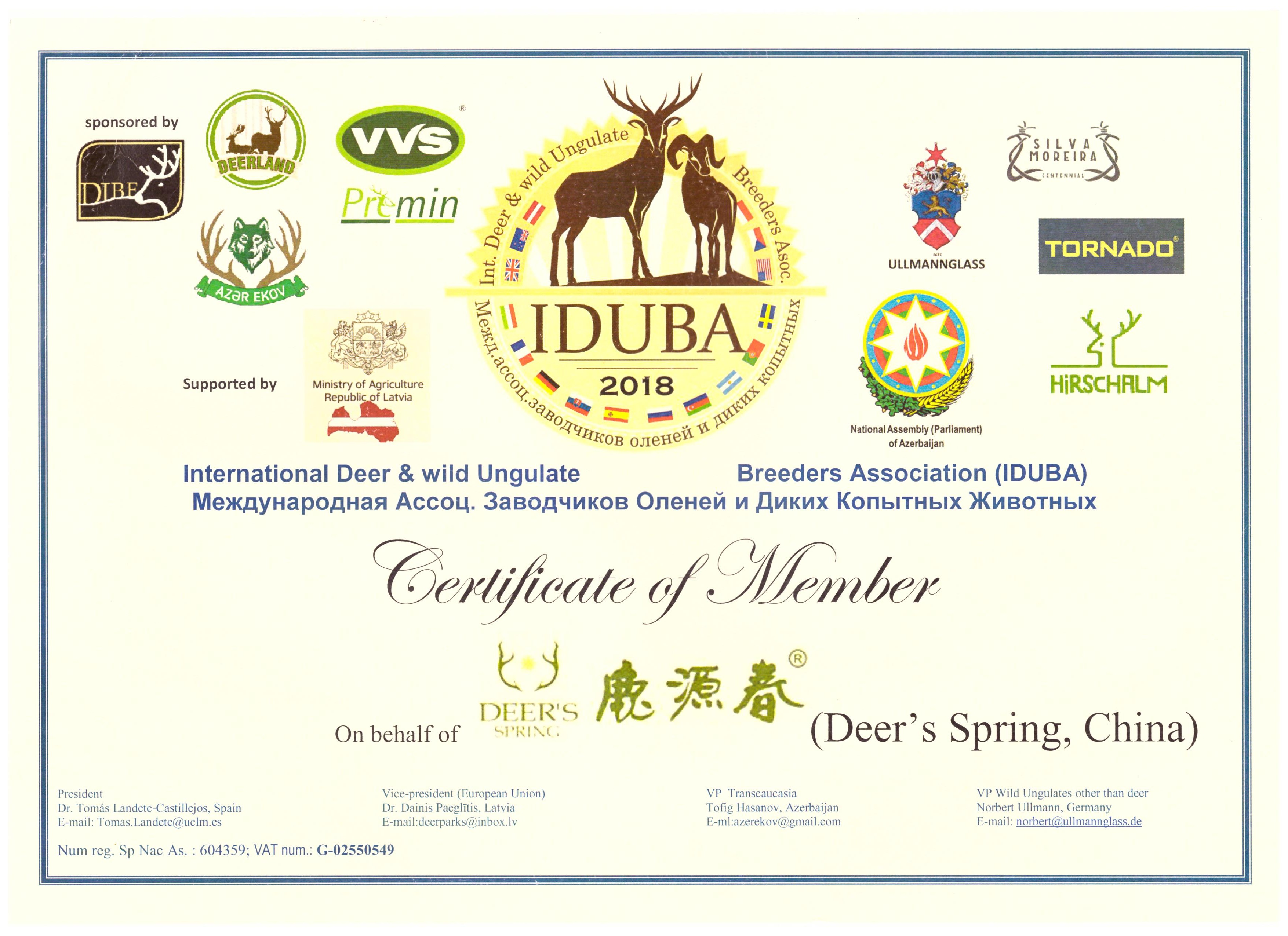 黑龙江鹿源春鹿业股份有限公司成为IDUBA(国际鹿业及野生偶蹄类养殖协会)正式会员。 - 黑龙江鹿源春鹿业股份有限公司